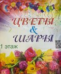 Цветы & шары (Novokosinskaya Street No:22), çiçekçiler  Moskova'dan
