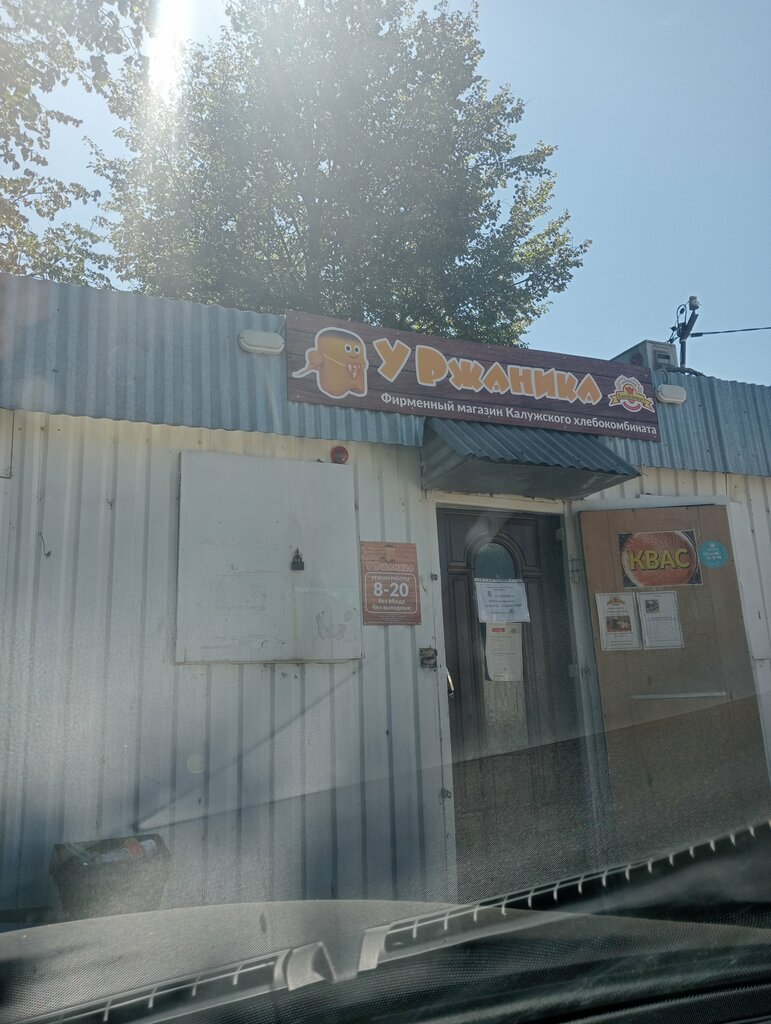 Ekmek fırını У Ржаника, Kalujskaya oblastı, foto