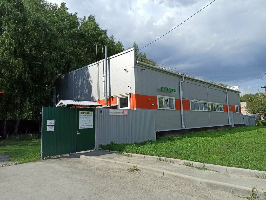 Çiçekçiler Цветы22.рф, Barnaul, foto