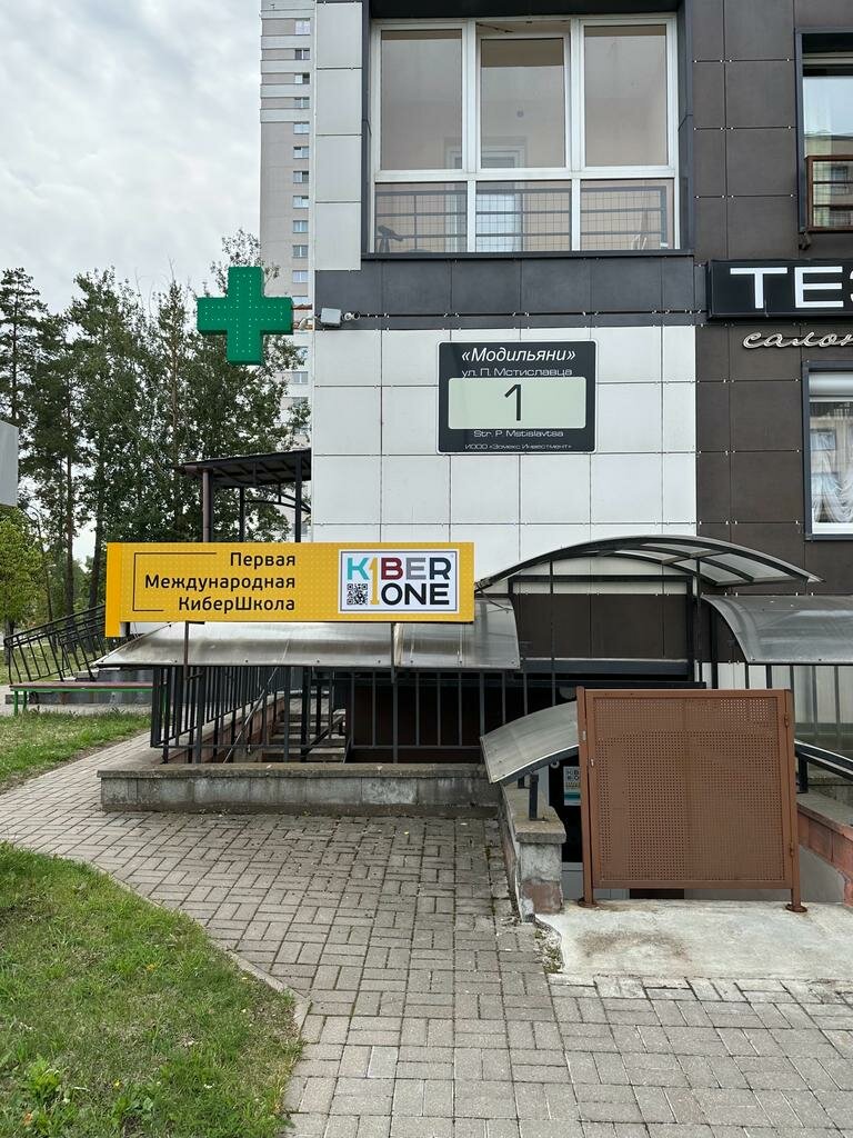 Bilgisayar kursları KIBERone, Minsk, foto