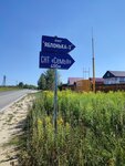 SNT Yablonka-2 (Tikhaya ulitsa No:285, Kaluga, sadovodcheskoye nekommercheskoye tovarishchestvo Yablonka-2), bahçecilik dernekleri ve kuruluşları  Kaluga'dan