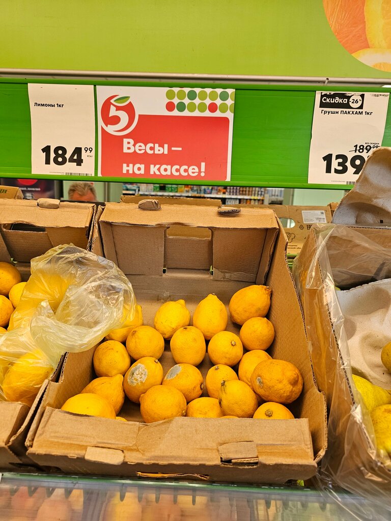Süpermarket Pyatyorochka, Moskova ve Moskovskaya oblastı, foto