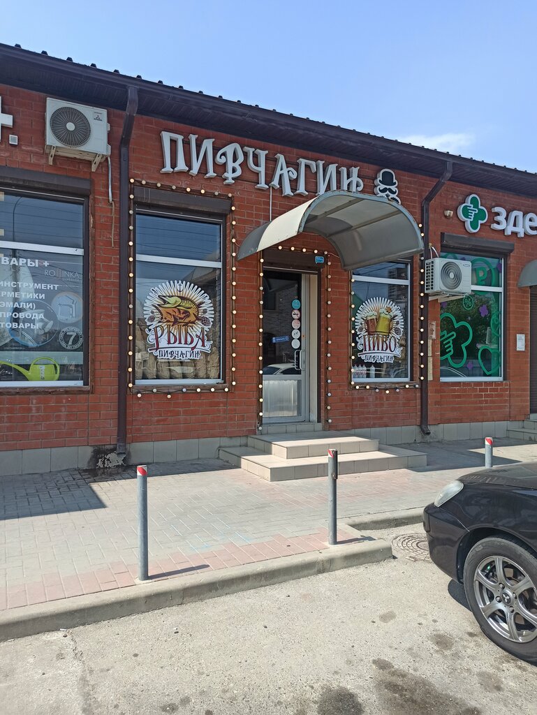 Bira dükkanı Пивчагин, Krasnodar, foto