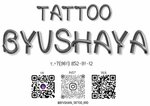 Byvshaya tattoo (Krasnyh Partizan Street No:1/3к4), dövmeciler  Krasnodar'dan