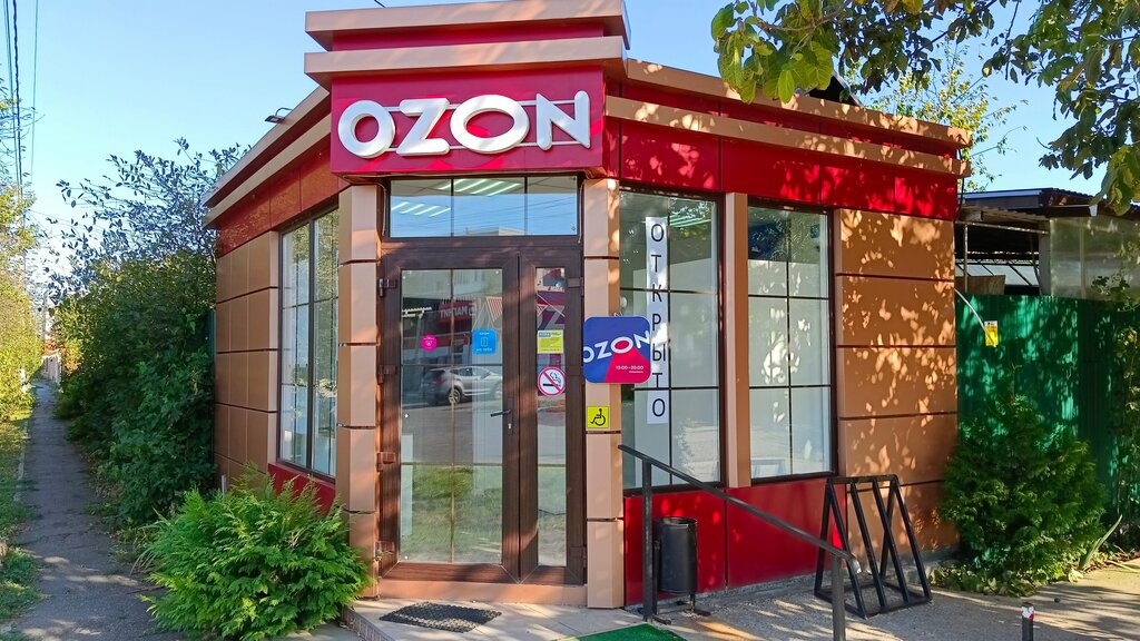 Teslimat noktası Ozon, Korenovsk, foto