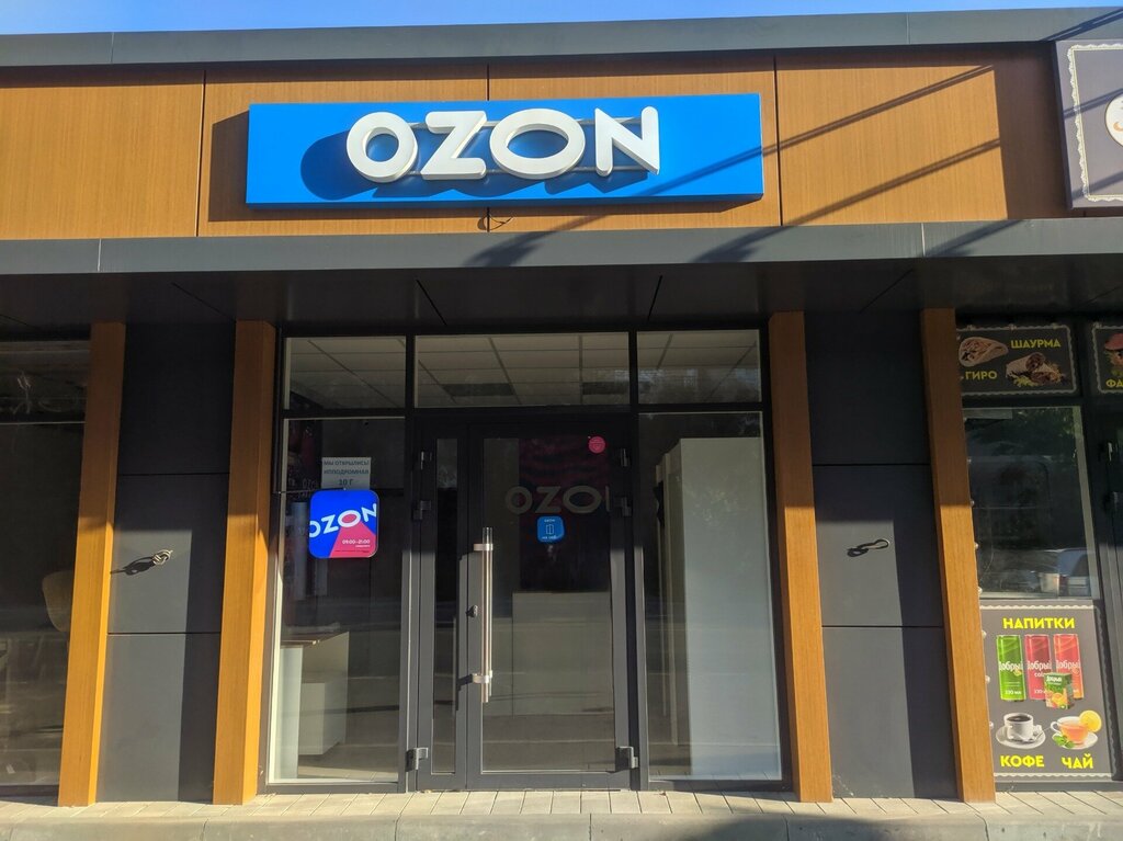 Teslimat noktası Ozon, Krasnodar, foto