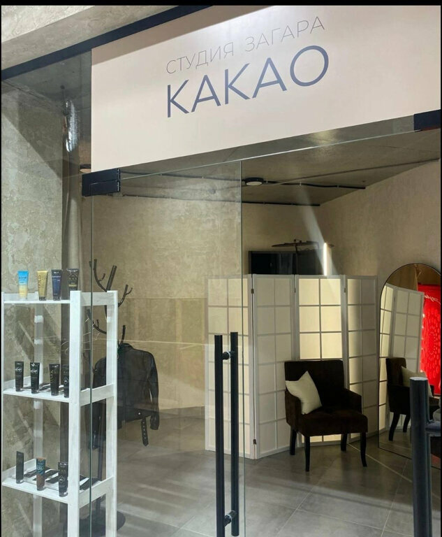 Solaryumlar Какао, Samara, foto