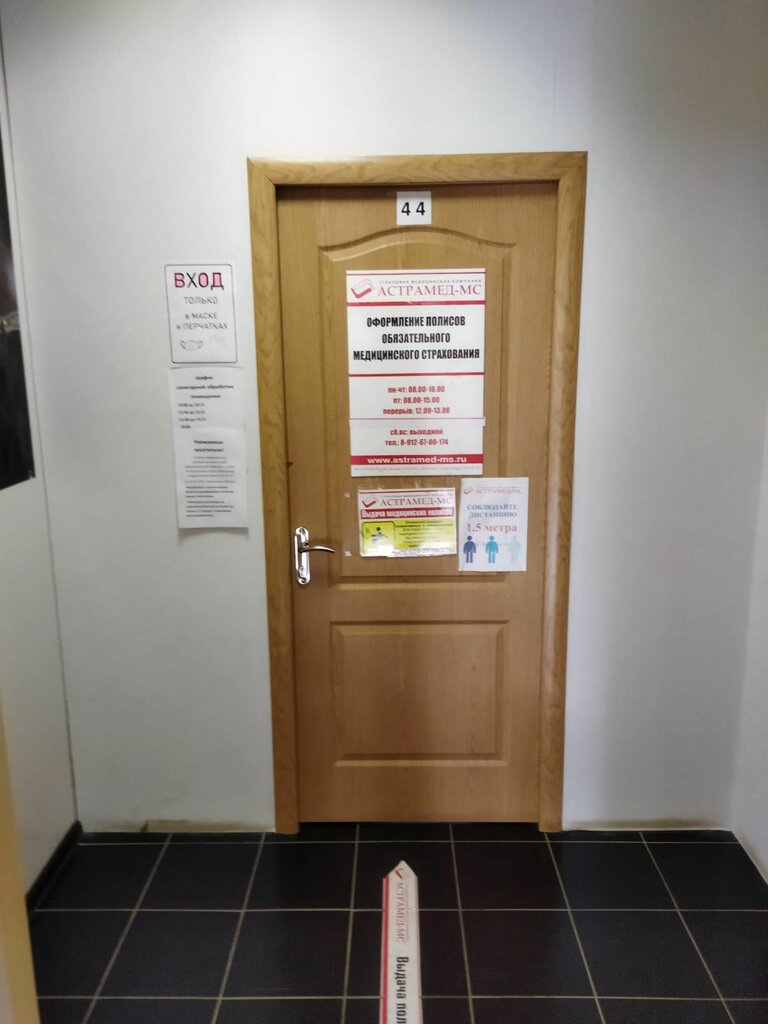 Sigorta şirketleri Astramed-MS, İvdel, foto