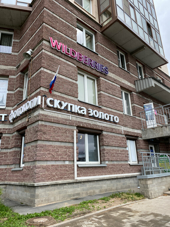 Teslimat noktası L-Post, Saint‑Petersburg, foto