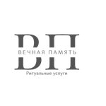 Вечная память (ulitsa imeni V.M. Azina No:83В), cenaze hizmetleri  Saratov'dan