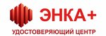 Enka+ (ulitsa Aleksandra Pokryshkina No:4/10), belgelendirme kurumu  Krasnodar'dan