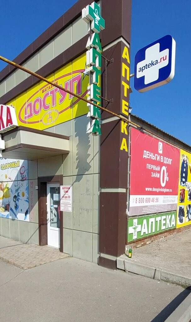 Mikrofinans МКК Деньги в долг КМВ, Zelenokumsk, foto