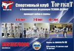 Федерация тхэквондо МФТ (Marshala Zhukova Street No:6А), spor kulüpleri  Voronej'den