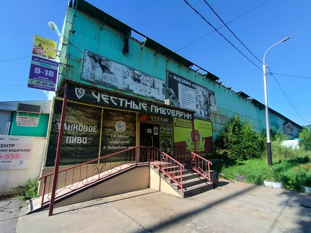 Bira dükkanı Честные пивоварни, Habarovsk, foto