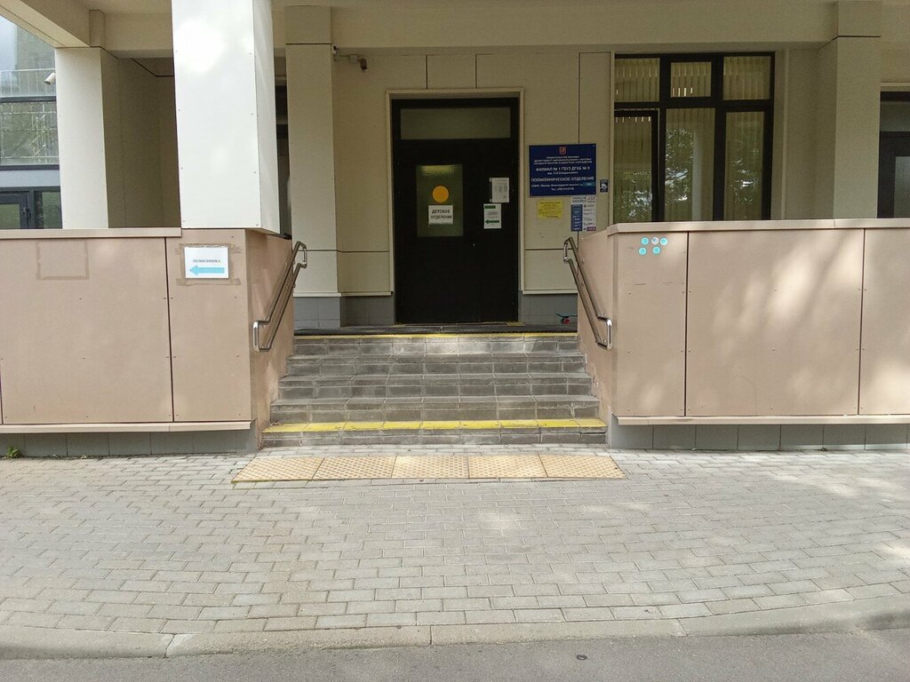 Çocuk poliklinikleri Detskaya bolnica № 9, filial № 1, Moskova, foto