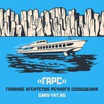 Главное агентство Речного Сообщения (Lenina Avenue No:1), bilişim firmaları  Yakutsk'tan