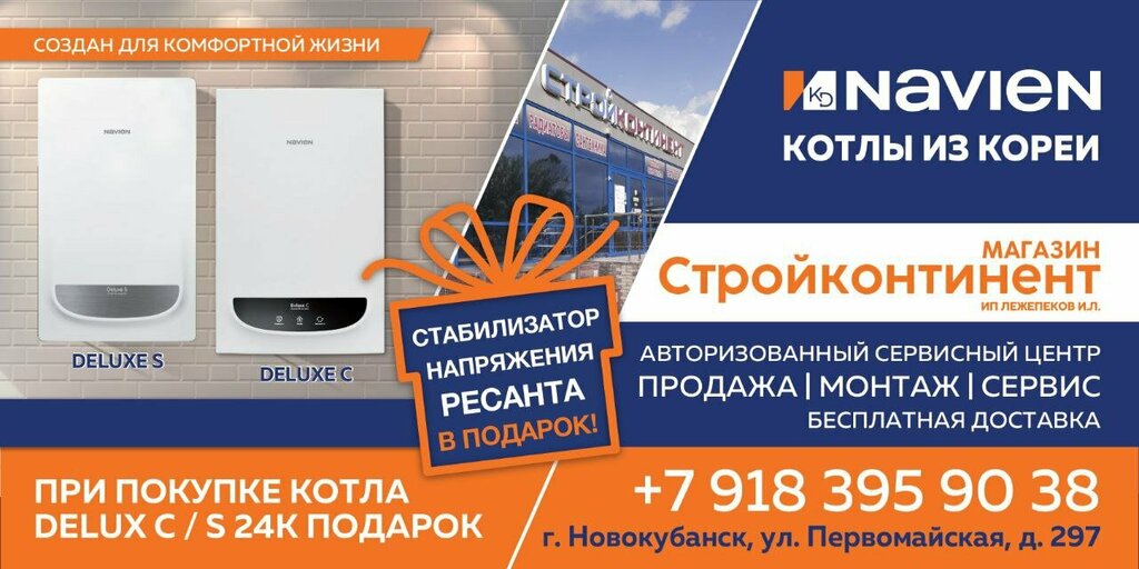 Kazan ve kazan ekipmanları Стройконтинент, Novokubansk, foto