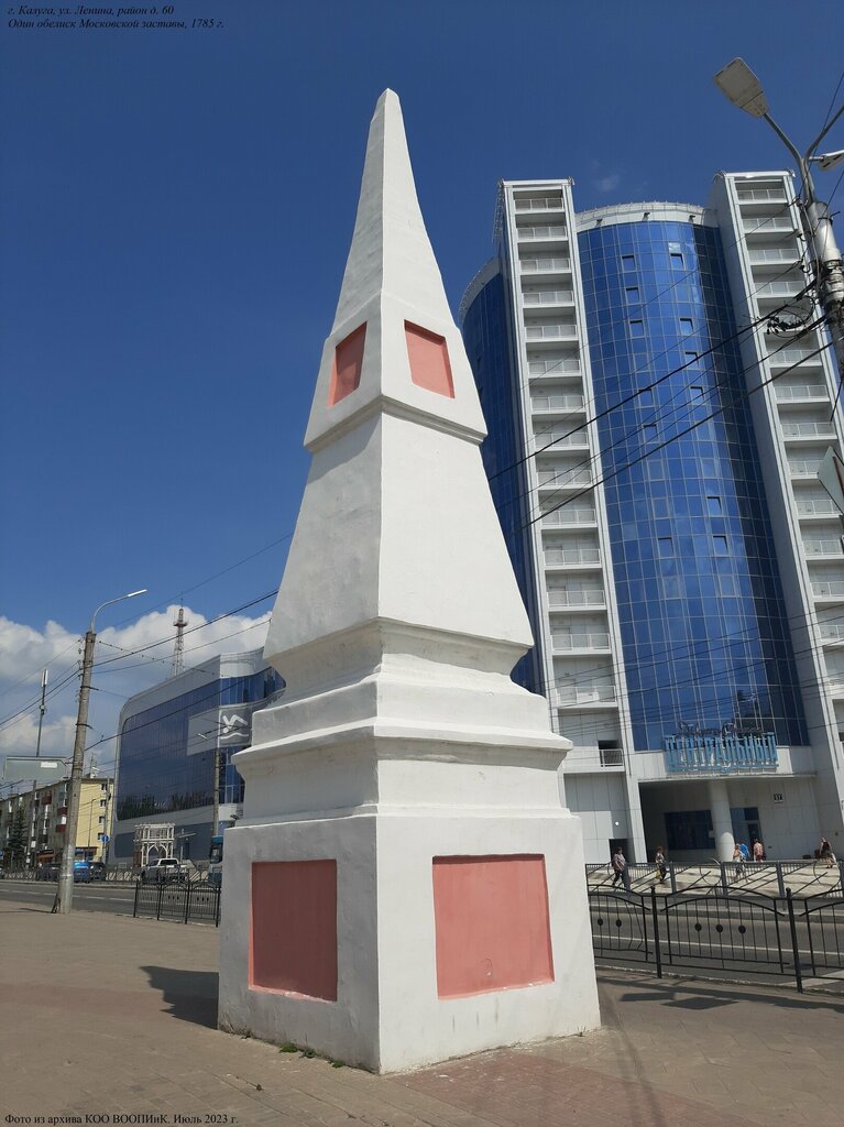 Turistik yerler Обелиск Московской заставы западный, Kaluga, foto