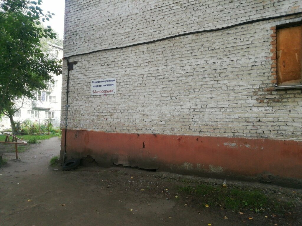 Sivil toplum kuruluşları Милосердие, Biysk, foto