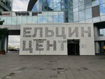 Papa Carlo (Borisa Yeltsina Street No:3), kahve dükkanları  Yekaterinburg'dan