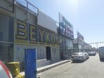 Beykon (Ziya Bunyadov Avenue No:316), i̇nşaat malzemeleri toptan  Bakü'den