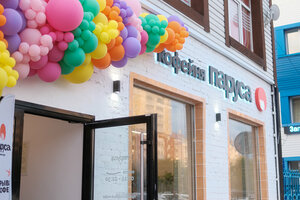 Паруса (Moskovskiy Tract Street No:120с1, Tyumen), kahve dükkanları  Tiumen'den