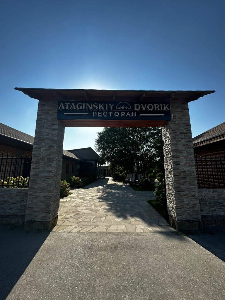 Restoran Ataginskiy dvorik, Çeçen Cumhuriyeti, foto
