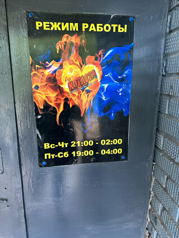 Bar Бар Котлета, Udmurtiya, foto