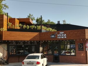 Mir druzhba kotleta (Autonomous Republic of Crimea, Yalta), kafe  Yalta'dan