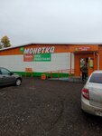 Продукты (ulitsa Pushkina No:12, selo Kudeyevskiy), market  Başkurdistan'dan