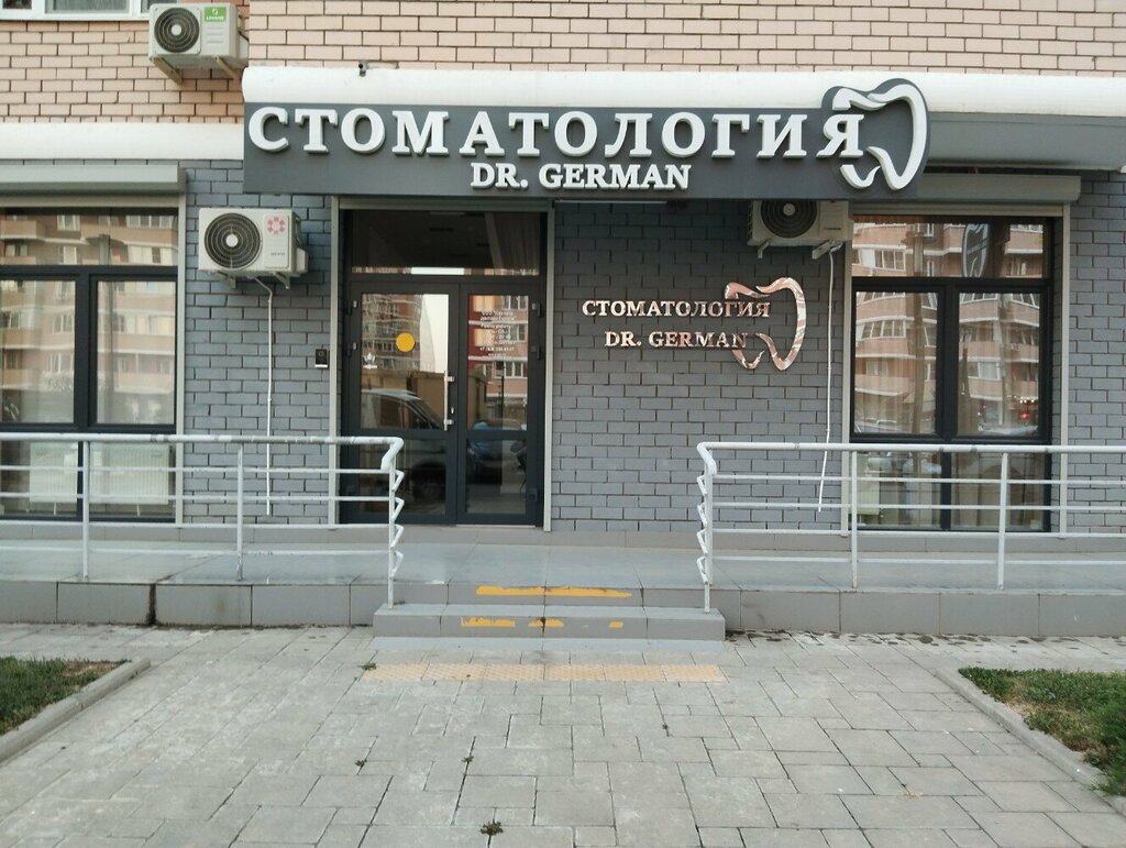 Özel ağız ve diş sağlığı klinikleri ve muayenehaneleri Dr. German, Krasnodar, foto