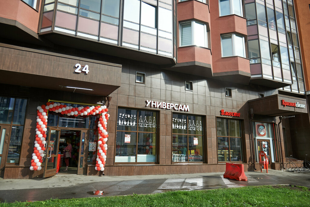 Süpermarket Vmeste, Saint‑Petersburg, foto