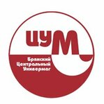 TsUM (ulitsa Fokina No:41), alışveriş merkezleri  Briansk'tan