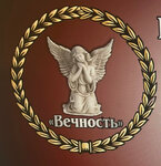 Вечность (Kurgannaya Street No:227), cenaze hizmetleri  Maykop'tan