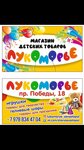 Все для праздника (проспект Победы No:18, Севастополь), kutlama ürünleri  Sevastopol'dan