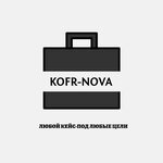Kofr-Nova (ulitsa 22-go Partsyezda No:98), sanayi kuruluşu  Omsk'tan