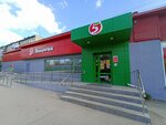 5Post (Magistralnaya ulitsa No:40), parsel otomatı  Perm'den