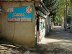 სამება (Tsotne Dadiani Street No:259), dini ürünler  Tiflis'ten