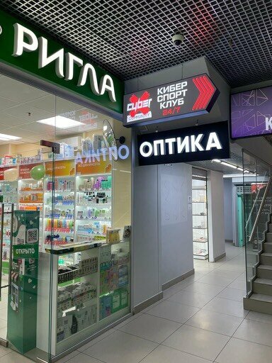Optik Optica Prizma, Moskova, foto
