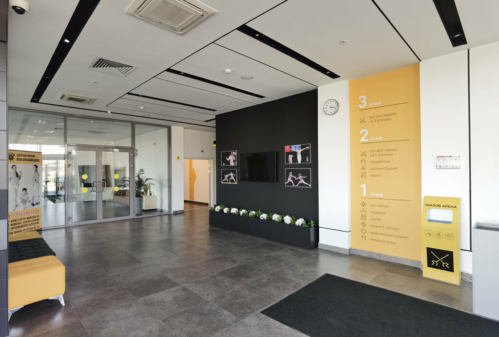 Spor kulüpleri Ilgar Mamedov Fencing Center, Moskova, foto