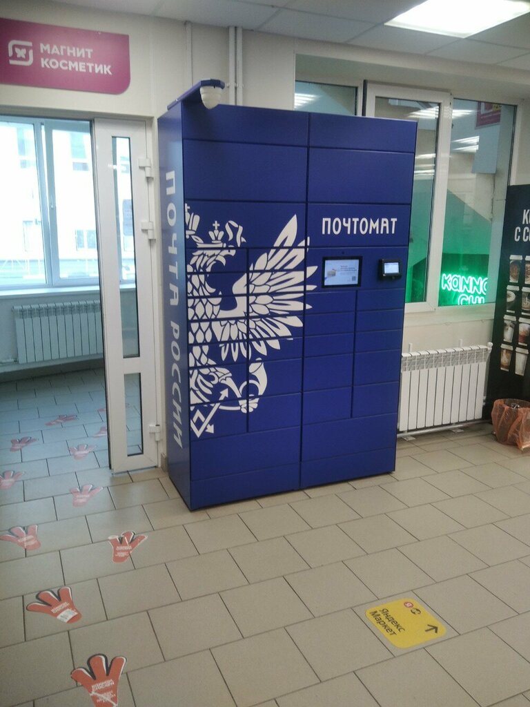 Teslimat noktası Pochta Rossii, points of delivery, Riazan, foto