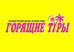 Goryashchiye Tury (Kalvaryjskaja Street No:16), seyahat acenteleri  Minsk'ten