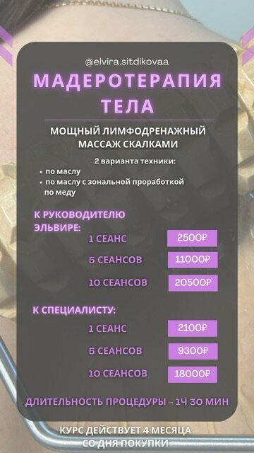 Masaj salonları Твоё идеальное тело, Kazan, foto