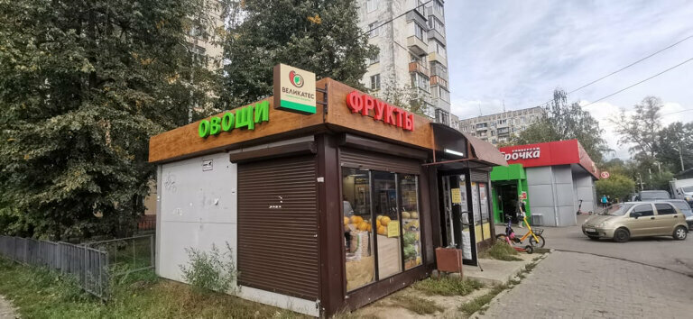 Manavlar Овощи фрукты, Koroliov, foto