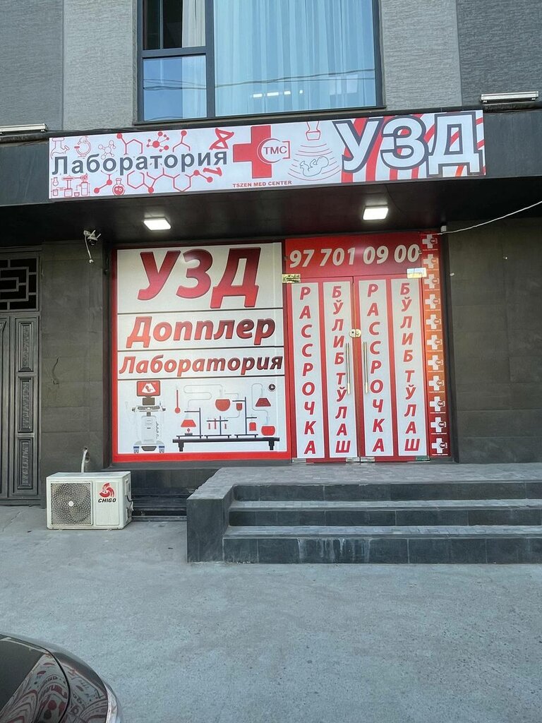 Ultrason muayeneleri Tszen Med Center, Taşkent, foto
