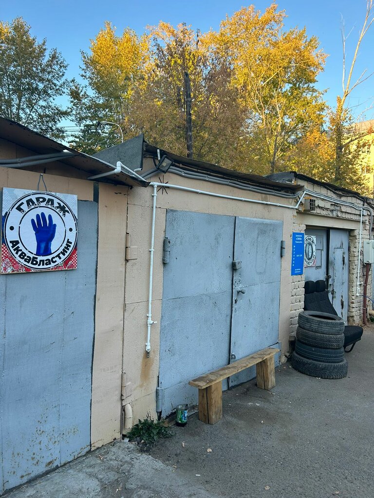 Restorasyon atölyeleri АкваБластинг, Kazan, foto