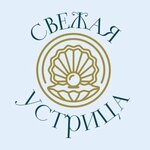 Свежая устрица (Mira Street No:23А), ürün teslimatı  Soçi'den