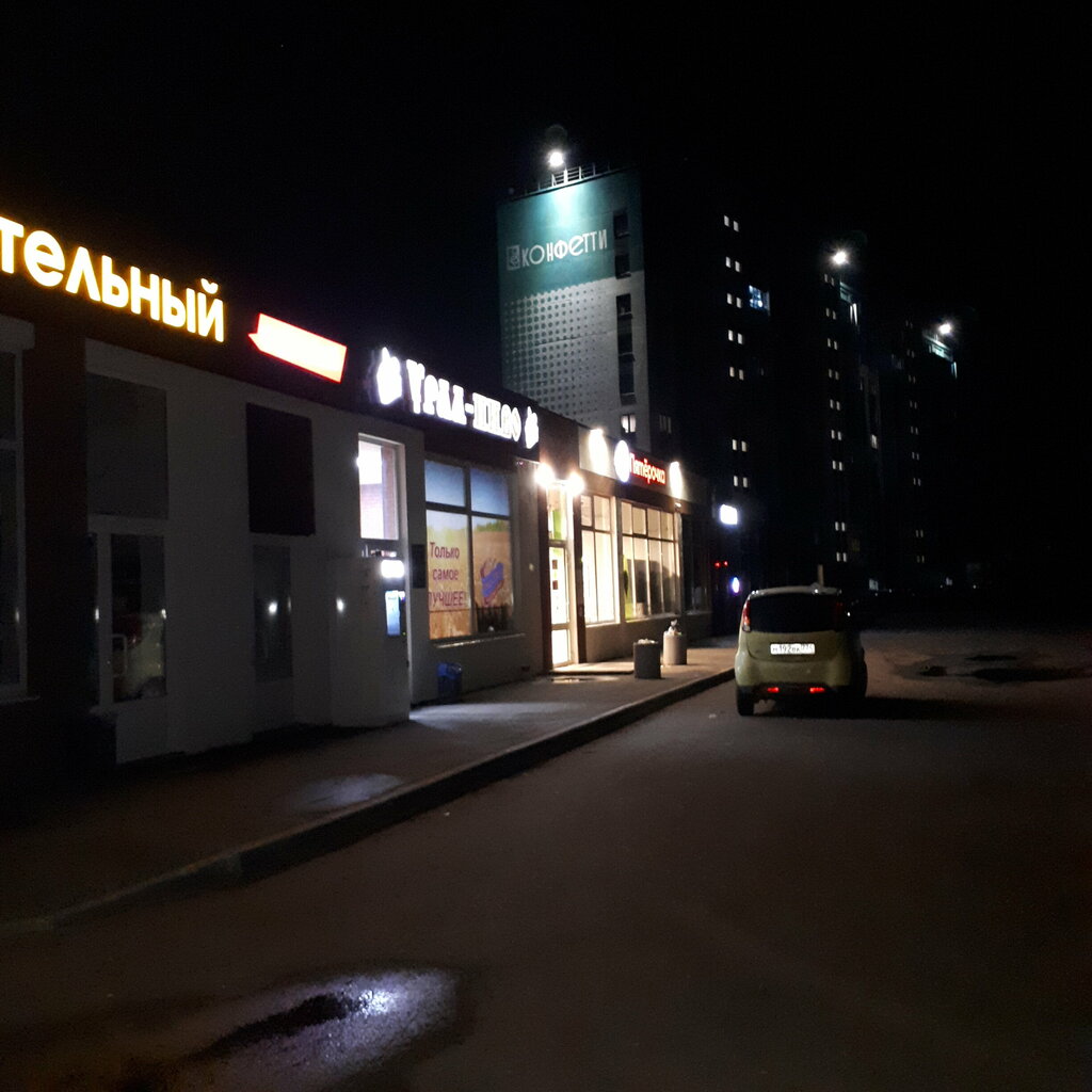 Süpermarket Pyatyorochka, Çeliabinskaya oblastı, foto