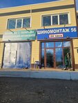 Shinomontage 56 (Prostornaya ulitsa No:7/10), oto lastik tamiri  Orenburg'dan