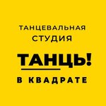 Dance in Kvadrat (Revolyutsionnaya Street No:70/1), dans okulları  Ufa'dan